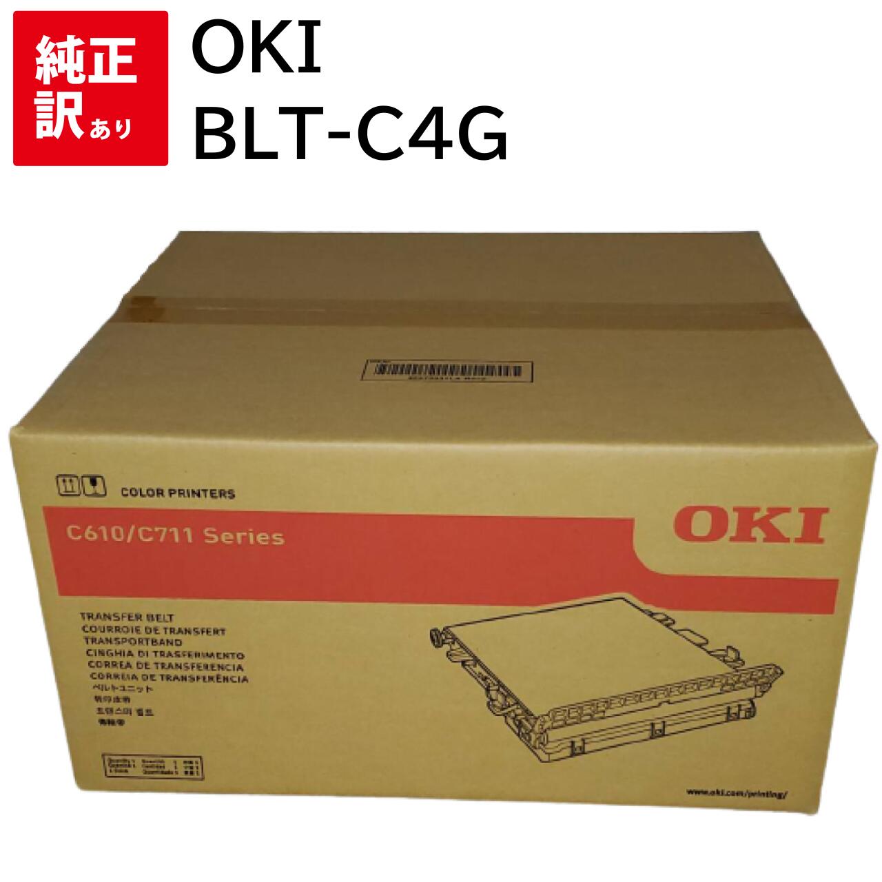 【楽天市場】訳あり 新品 OKI BLT-C4G オキ ベルト ユニット カートリッジ パソコン 周辺機器 PCサプライ 消耗品 プリンター メーカー 純正 送料無料 ...