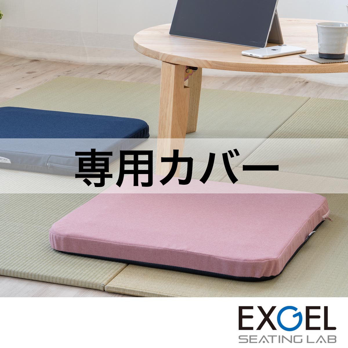 楽天市場】テレワーク 人気アイテム エクスジェル メーカー公式 楽天市場】テレワーク 人気アイテム エクスジェル メーカー公式