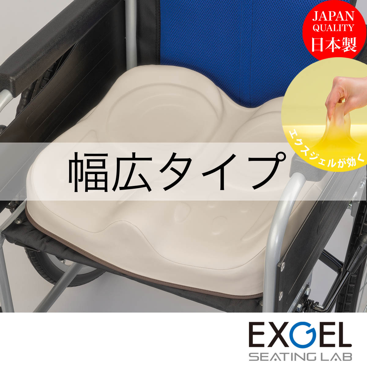 【楽天市場】ジェルクッション 腰痛対策 低反発 エクスジェル EXGEL アウルCARE 幅広タイプOWL80C アウル ケア アウルケア 車いす用 ジェル ゲル 車椅子 車いす クッション ...