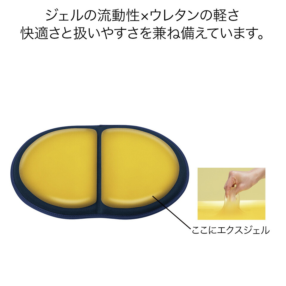 \情報番組で紹介！／ 最短納期 エクスジェル メーカー公式 EXGEL ミニプニ PUN10 グッドデザイン賞受賞 ギフト 携帯座布団 ジェル 日本製 クッション 携帯クッション ジェル ...