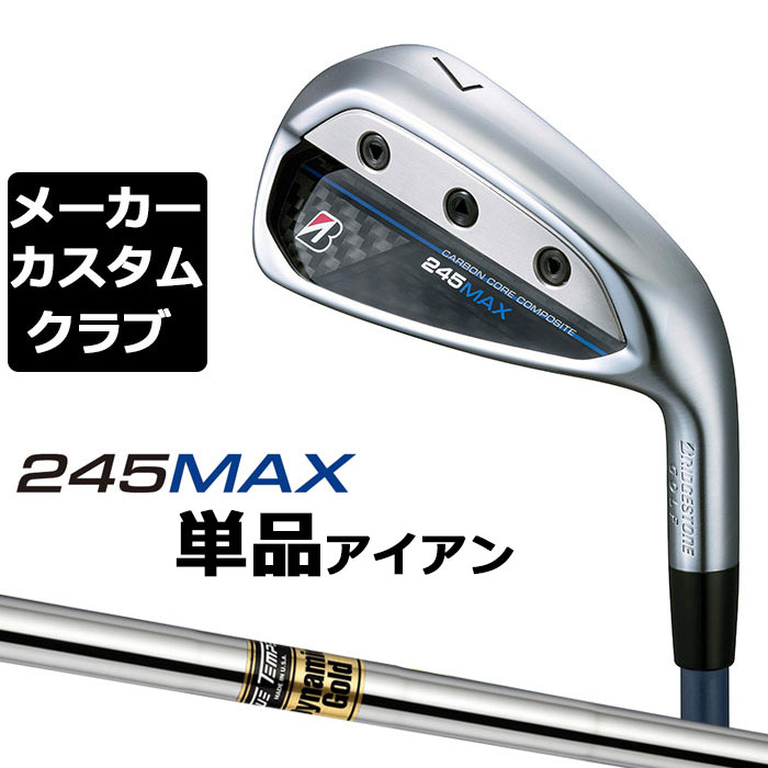 楽天市場】【メーカーカスタム】ブリヂストン 245MAX 単品アイアン (#6