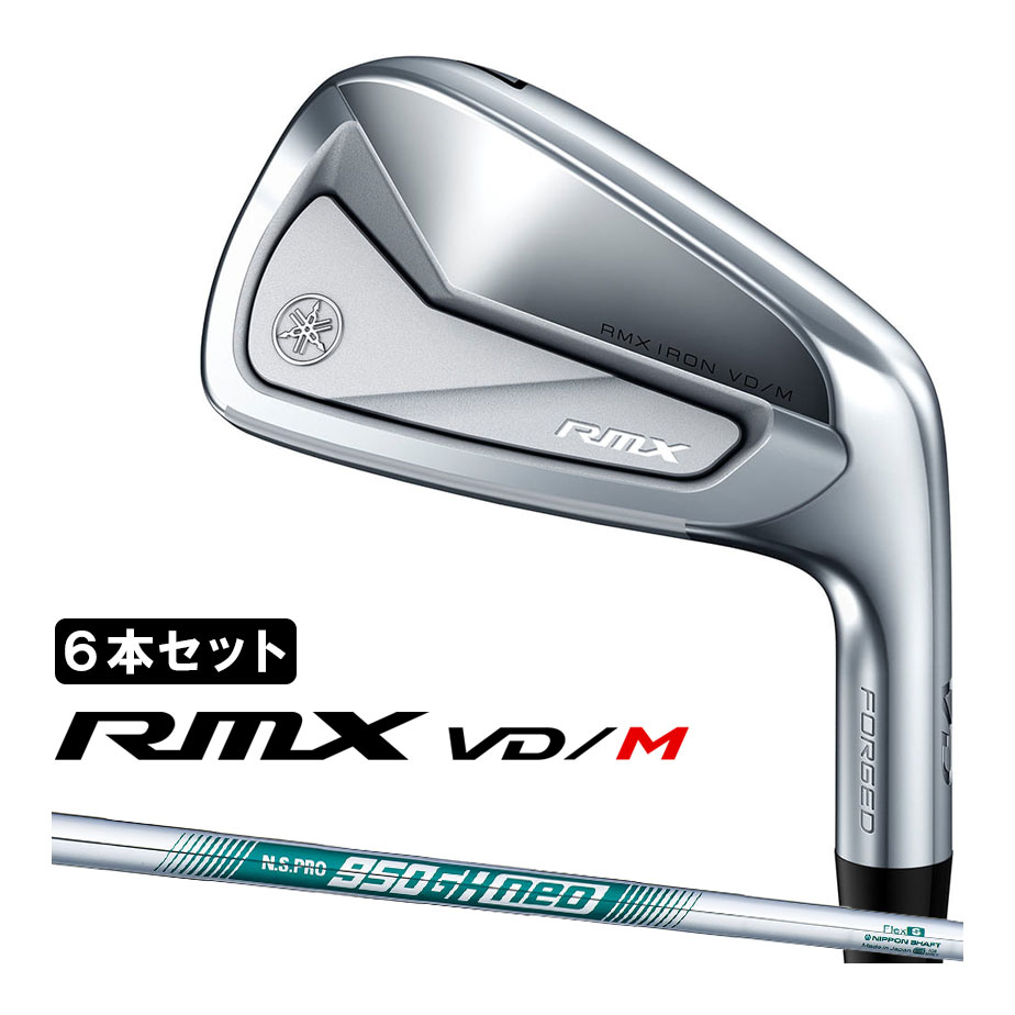 【楽天市場】ヤマハ RMX VD/M アイアン 6本セット (＃5-PW) メンズ 右用 N.S.PRO 950GH neo スチールシャフト ゴルフ リミックス 2024 YAMAHA：EX ...