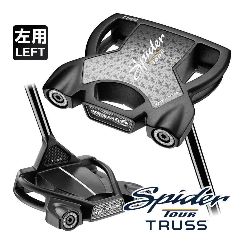 【楽天市場】【即納可能】テーラーメイド Spider TOUR TRUSS TM2 トラスセンター パター メンズ 左用 KBS BLACK ...