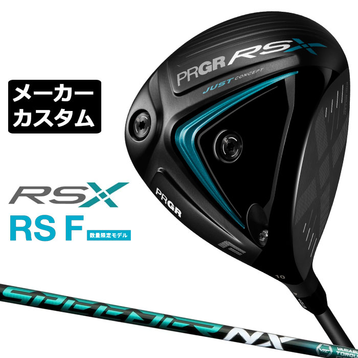 【楽天市場】【メーカーカスタム】プロギア RS F ドライバー 2024 SPEEDER NX GREEN カーボンシャフト RSXシリーズ PRGR：EX GOLF