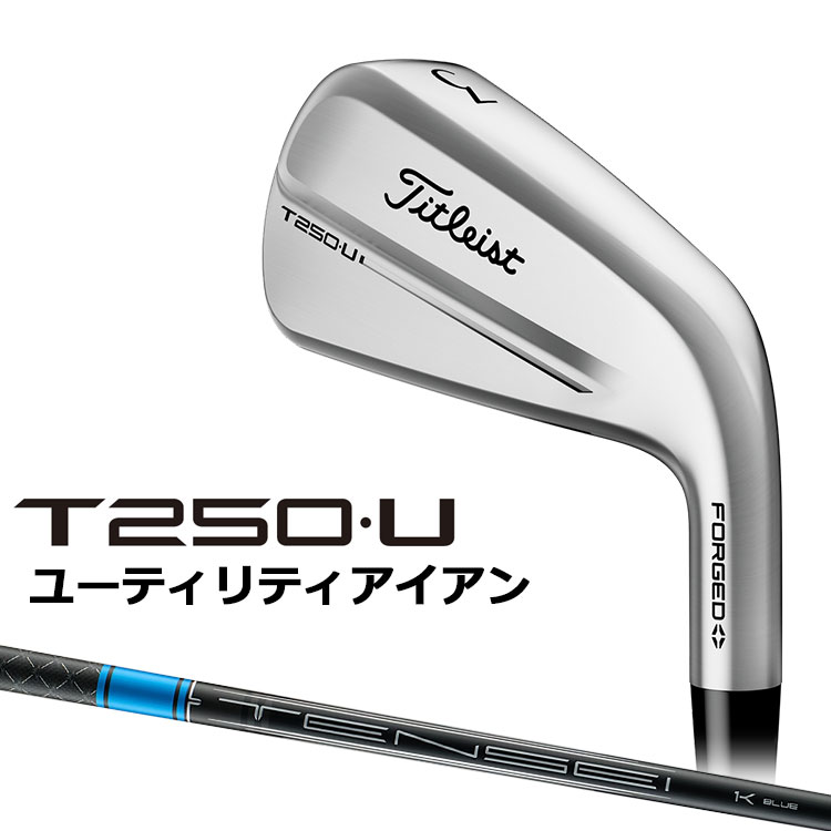 【楽天市場】タイトリスト T250U 4G 2025 ユーティリティアイアン TENSEI 1K BLUE 65 カーボンシャフト メンズ 右 ...