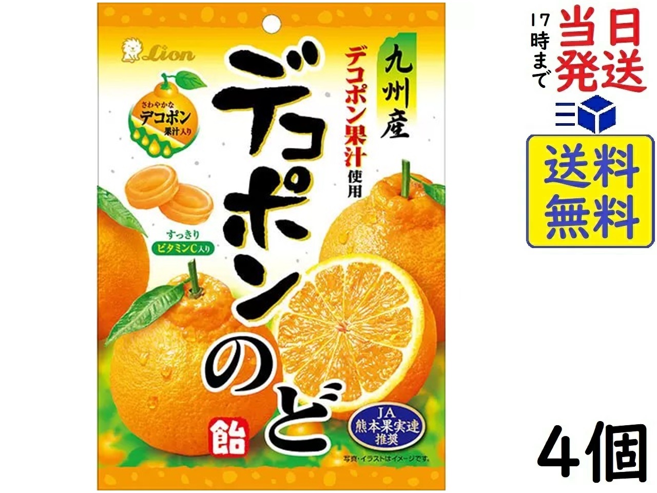 【楽天市場】ライオン菓子 デコポンのど飴 77g×4個賞味期限2027/01：exicoast Internet store 2号店