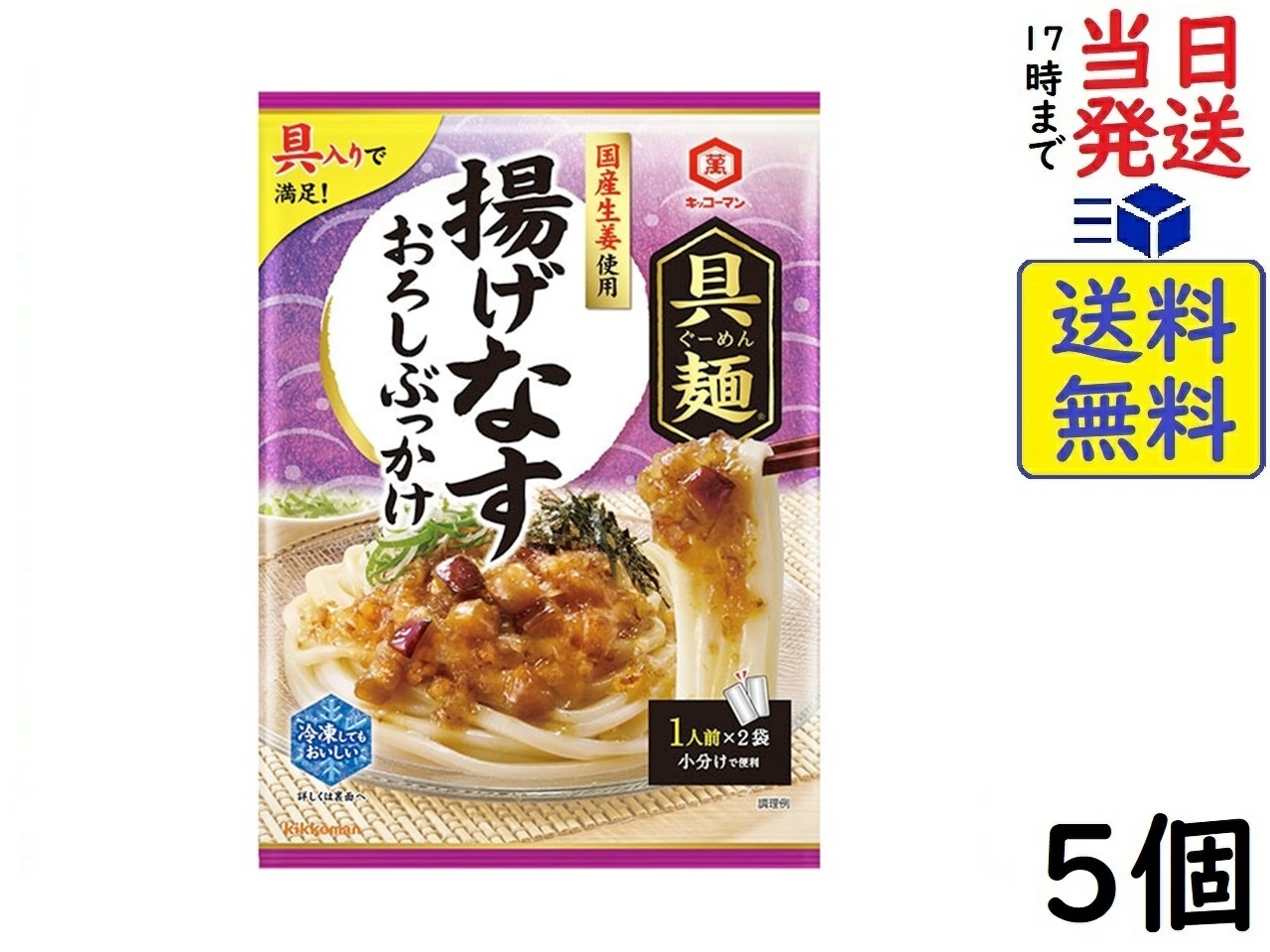 【楽天市場】キッコーマン食品 キッコーマン 具麺 揚げなすおろしぶっかけ 74g×5個賞味期限2025/10：exicoast Internet store 2号店