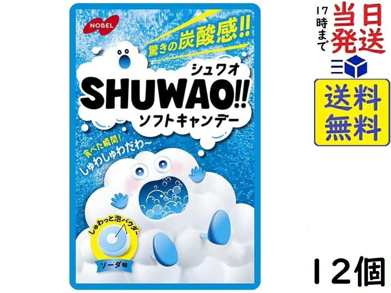 【楽天市場】ノーベル SHUWAO!!(シュワオ) ソーダ 30g×12個賞味期限2026/08：exicoast Internet store 2号店
