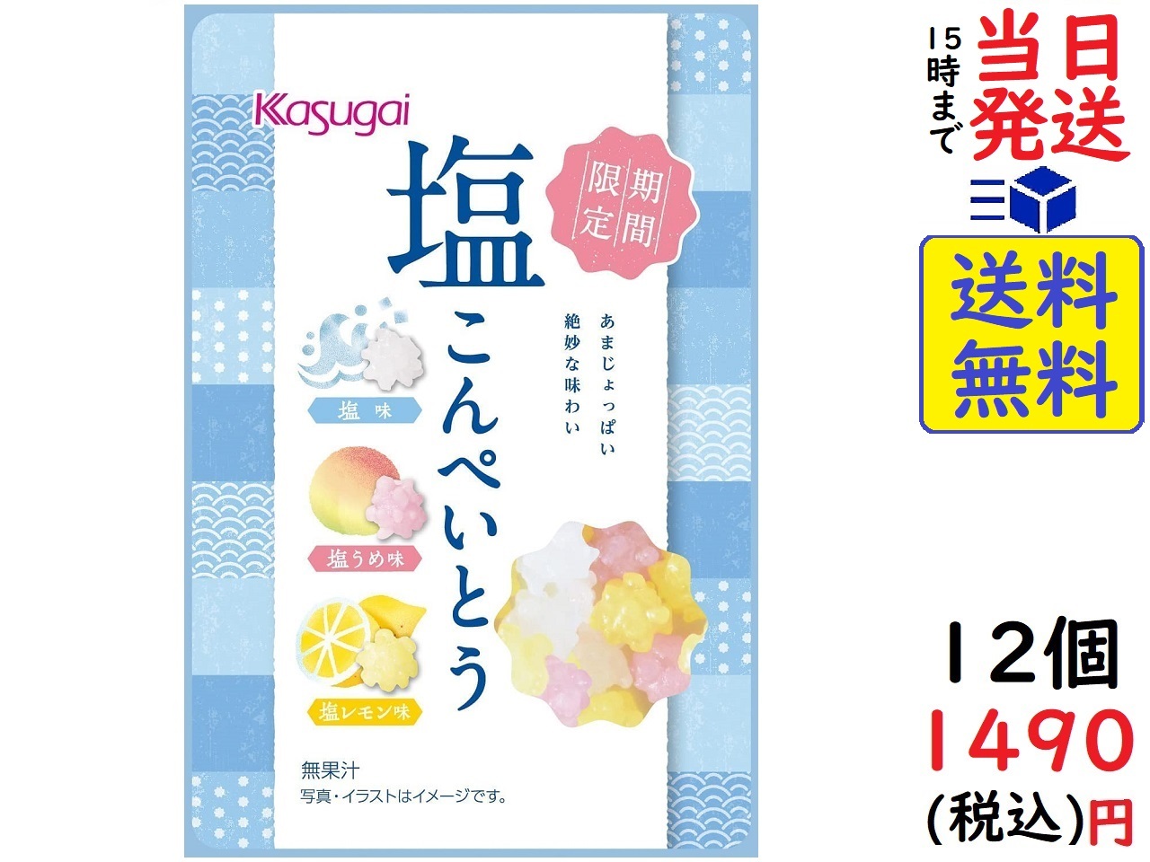 【楽天市場】春日井製菓 塩こんぺいとう 30g ×12個賞味期限2024/02：exicoast Internet store 2号店