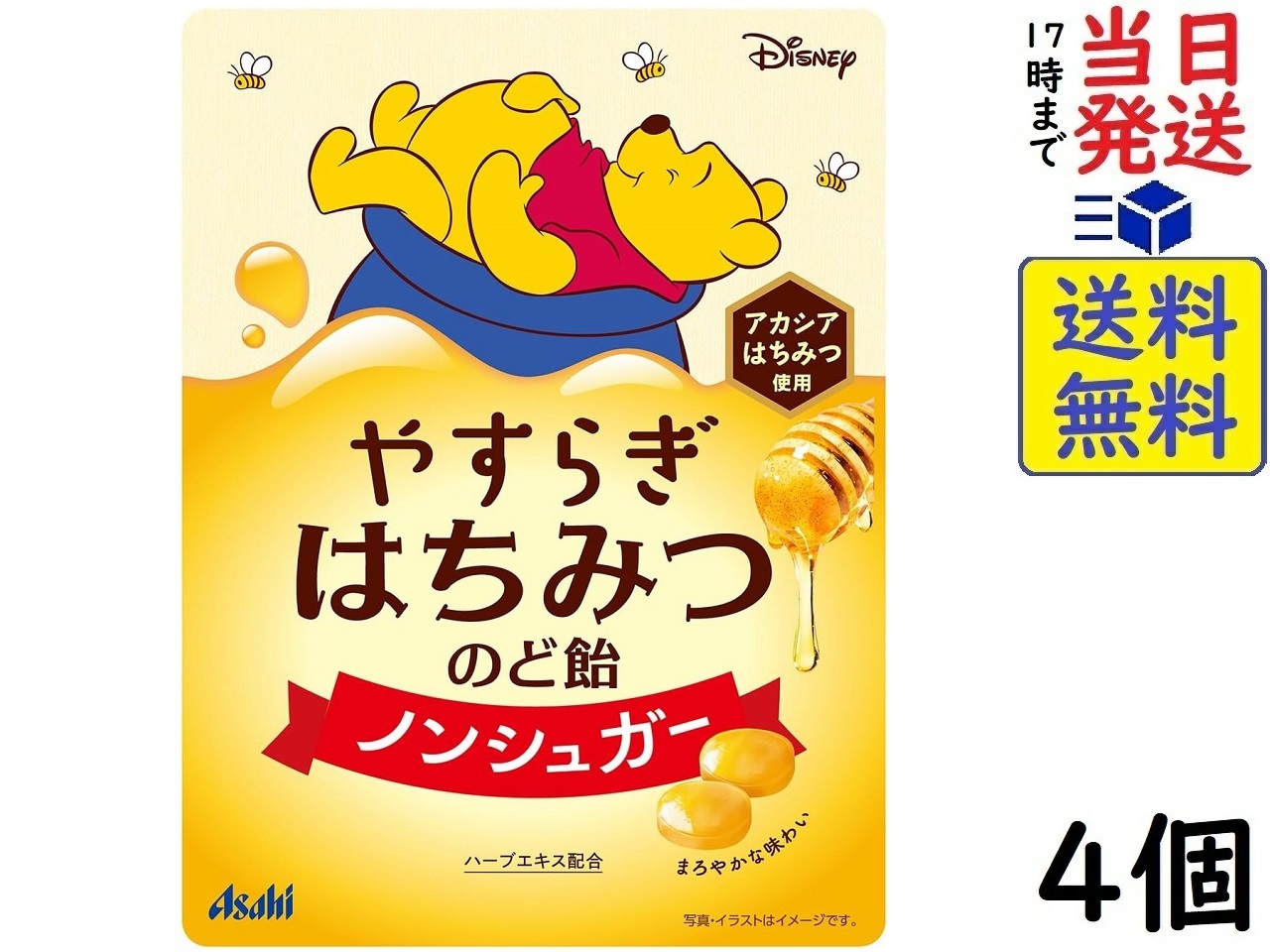 【楽天市場】アサヒグループ食品 やすらぎはちみつのど飴 57g ×4個賞味期限2026/01：exicoast Internet store 2号店