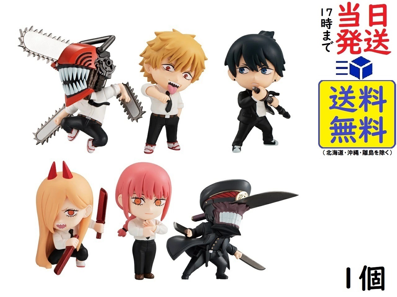 【楽天市場】BANDAI チェンソーマン ADVERGE MOTIONセット (1個入) 食玩・チューインガム：exicoast Internet store 2号店