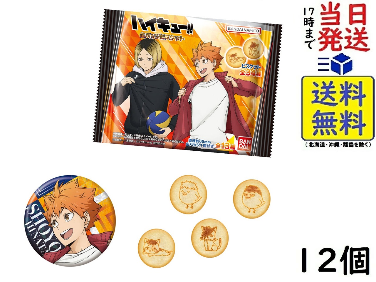 楽天市場】バンダイ(BANDAI) RIZINウエハース '24 20個入BOX (食 楽天市場】バンダイ(BANDAI) RIZINウエハース '24 20個入BOX (食