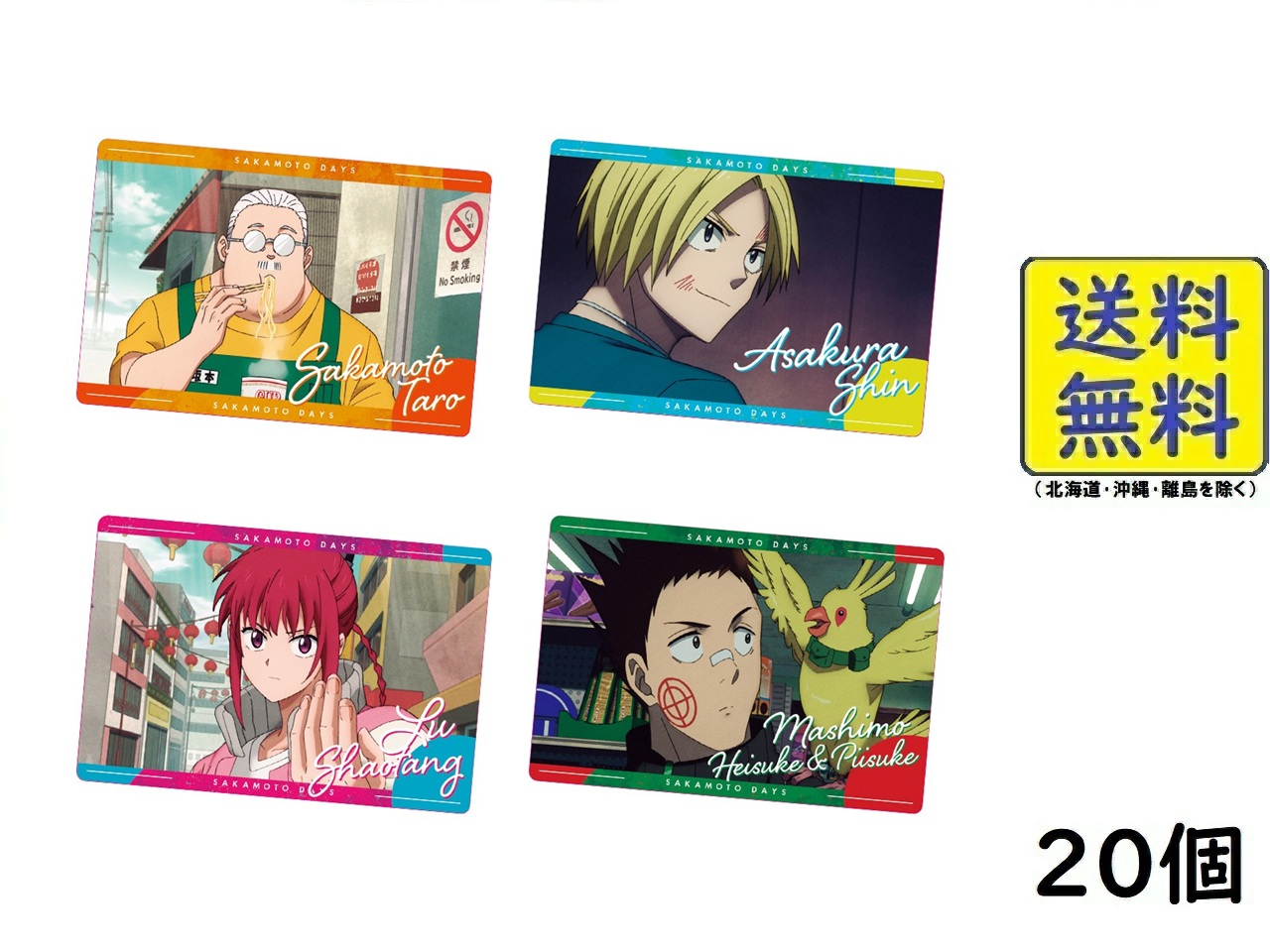 【楽天市場】バンダイ(BANDAI) SAKAMOTO DAYSウエハース-The Animation- vol.2 20個 BOX 食玩 2025/10/06発売予定：exicoast ...