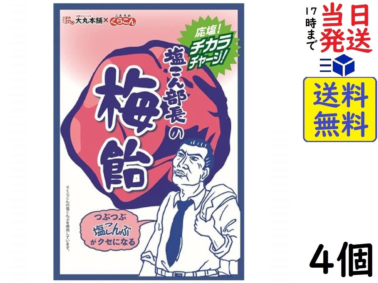 【楽天市場】大丸本舗 塩こん部長の梅飴 50g ×5個賞味期限2026/06：exicoast Internet store 2号店