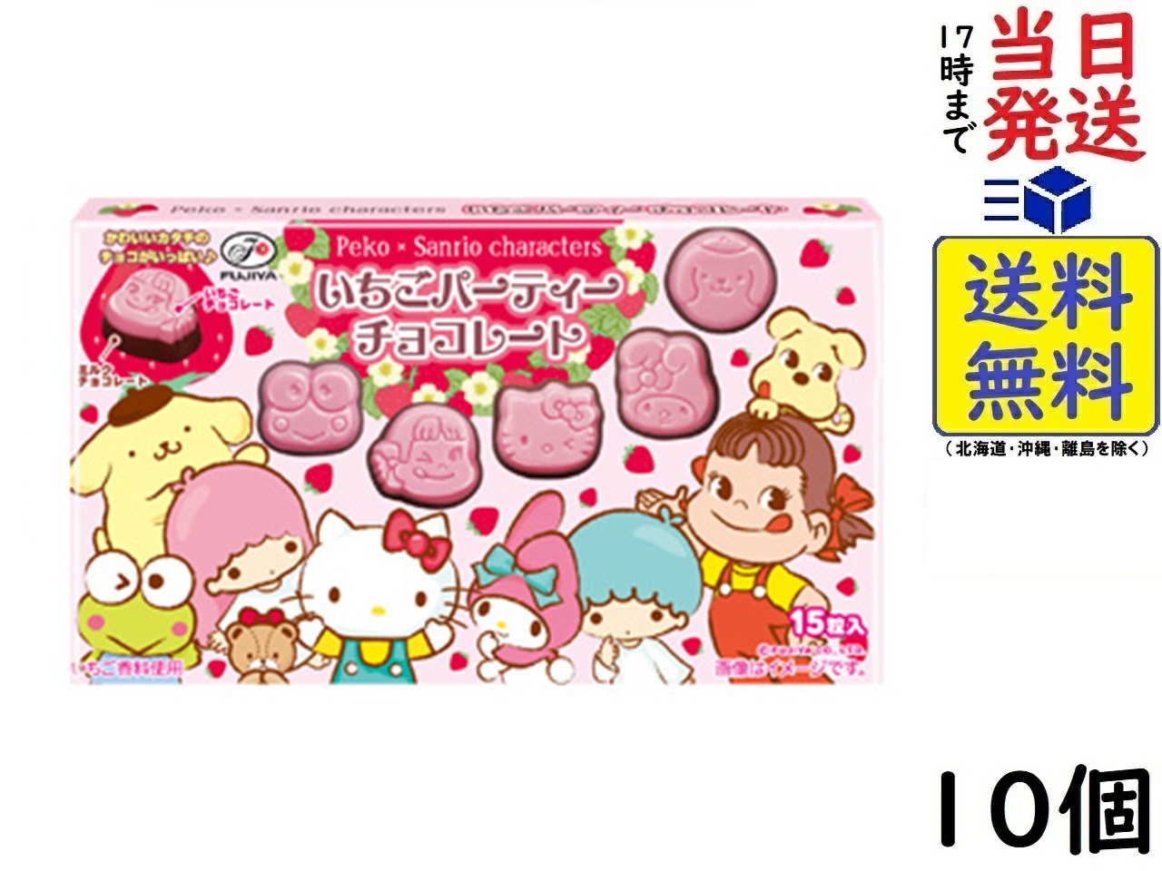 【楽天市場】不二家 ペコ×サンリオいちごパーティーチョコ 40g×10個賞味期限2026/01：exicoast Internet store 2号店