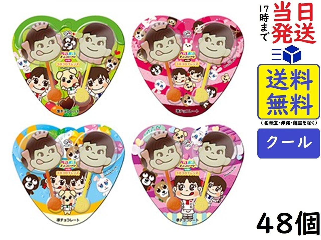 【楽天市場】不二家 ペコポコチョコレート 2本×48個 賞味期限2025/12：exicoast Internet store 2号店