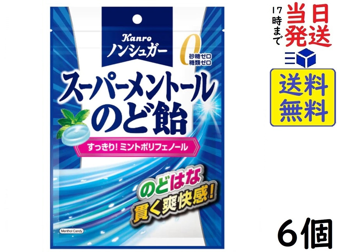 楽天市場】カンロ はちみつレモンCのど飴 75g ×6個 賞味期限2027/09