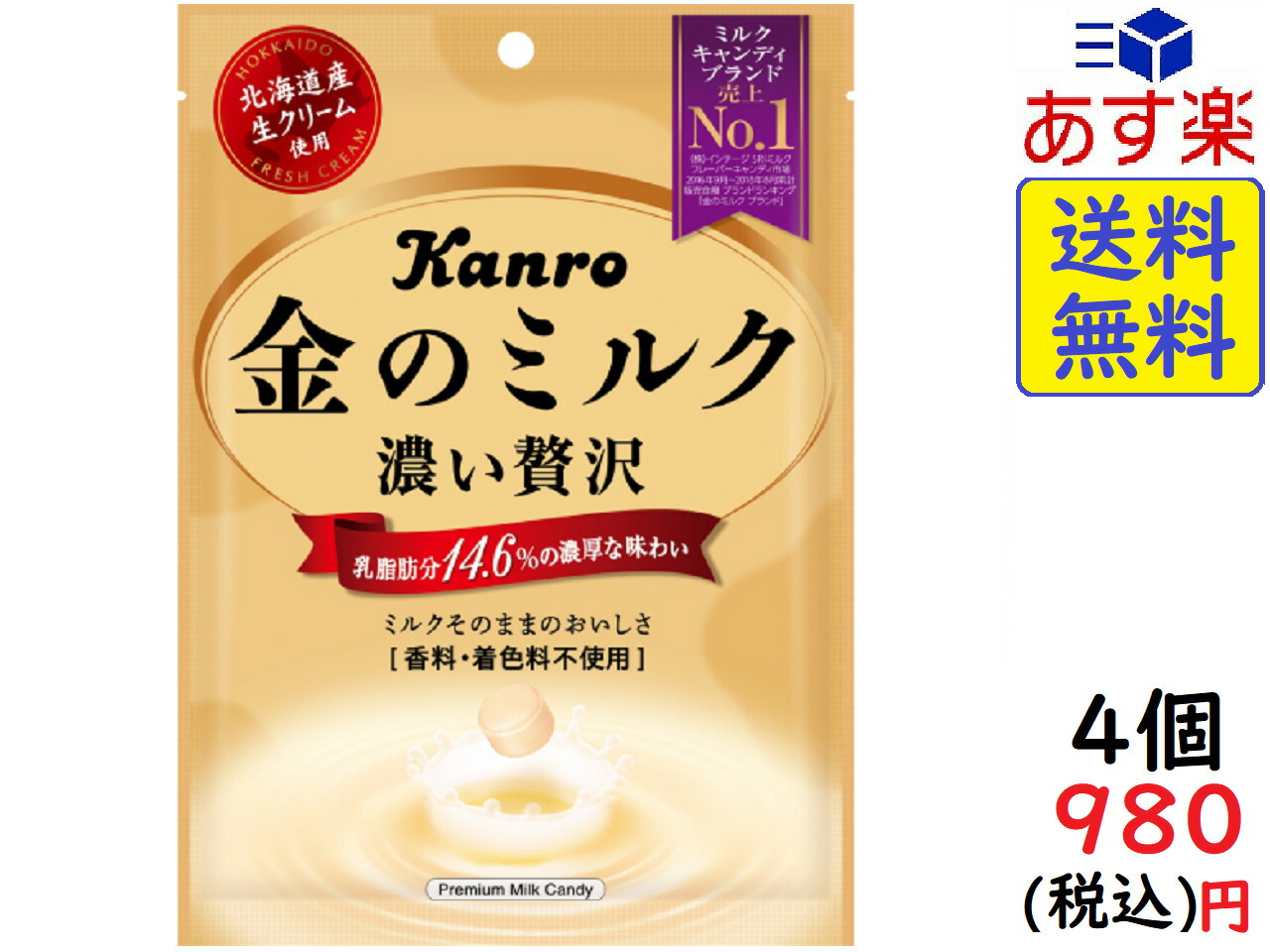 【楽天市場】カンロ 金のミルクキャンディ 80g×4袋 賞味期限2021/11：exicoast Internet store 2号店