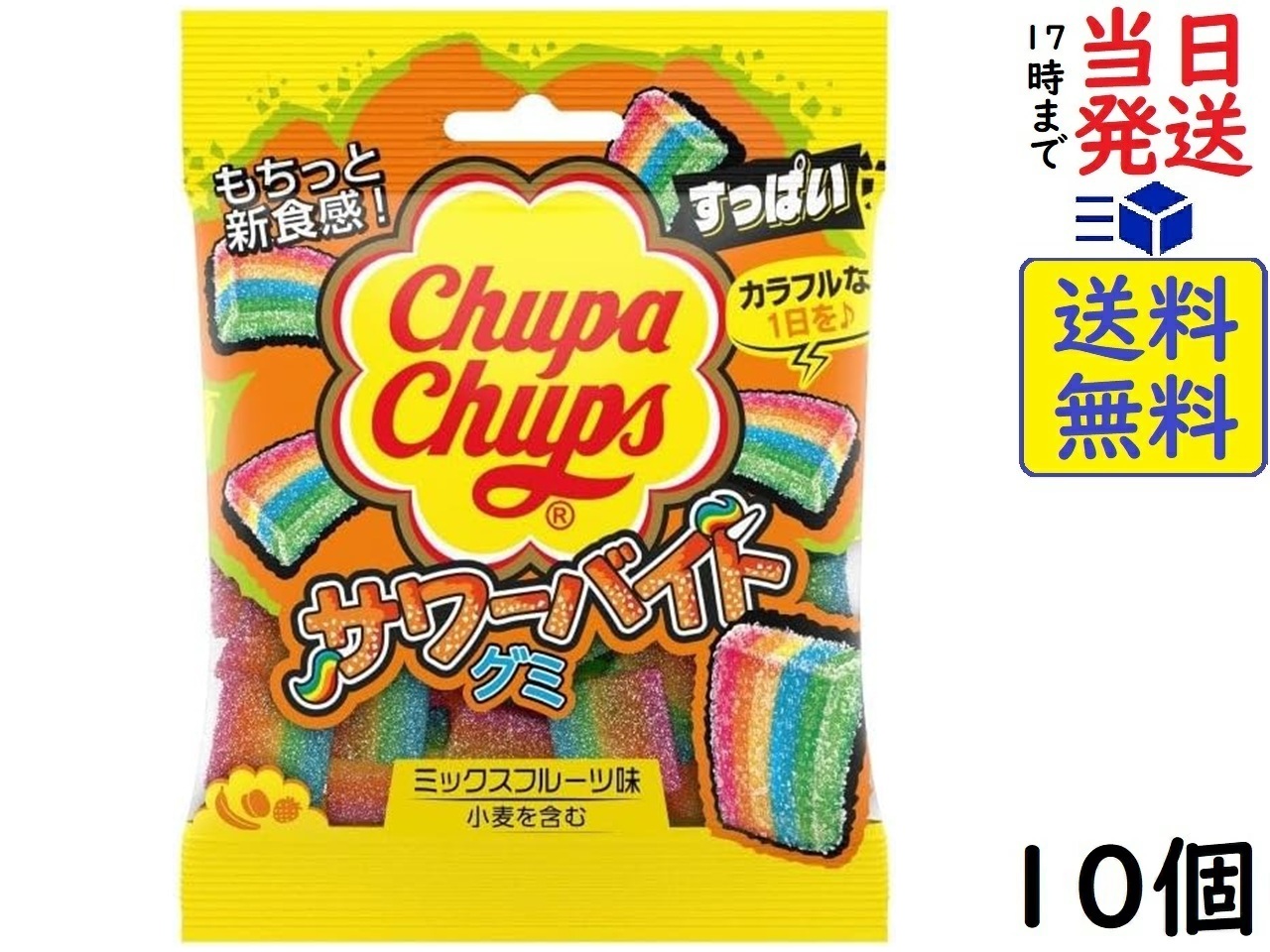 【楽天市場】クラシエ チュッパチャプス サワーバイト グミ 55g×10個賞味期限2026/10/13：exicoast Internet store 2号店