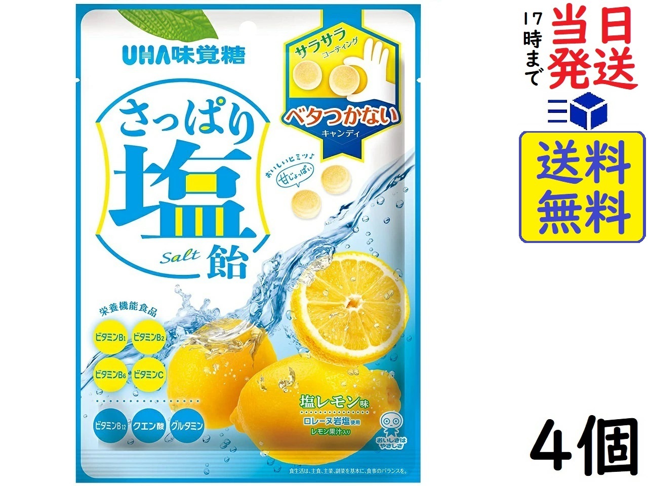 【楽天市場】UHA味覚糖 さっぱり塩飴 塩レモン味 80g ×4個 賞味期限2024/05：exicoast Internet store 2号店