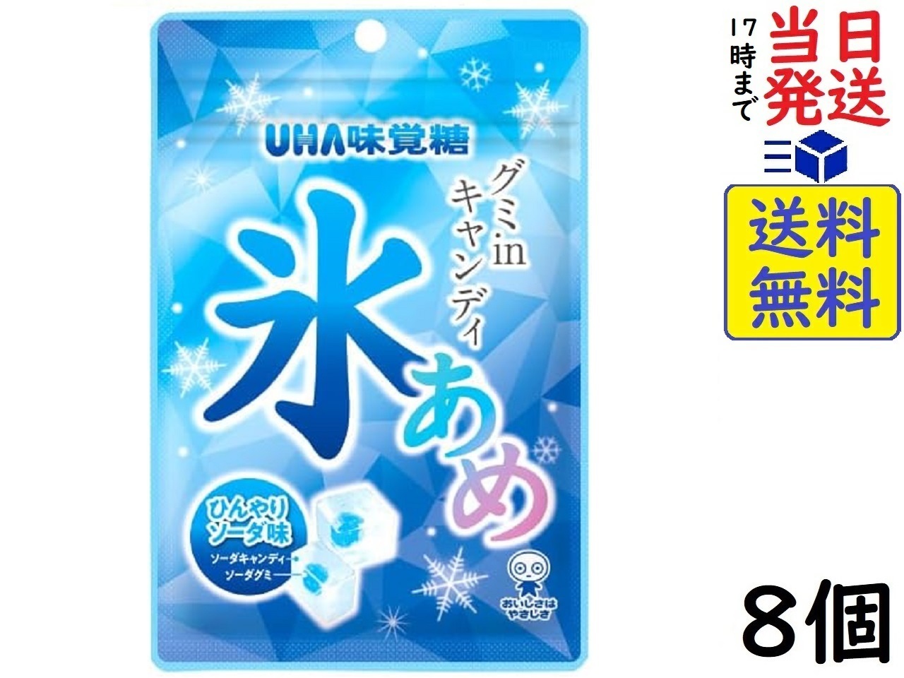 【楽天市場】UHA味覚糖 氷あめソーダ 63g ×8個賞味期限 2025/01：exicoast Internet store 2号店