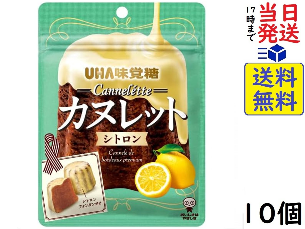 【楽天市場】UHA味覚糖 カヌレット シトロン 40g ×10個賞味期限2024/07：exicoast Internet store 2号店