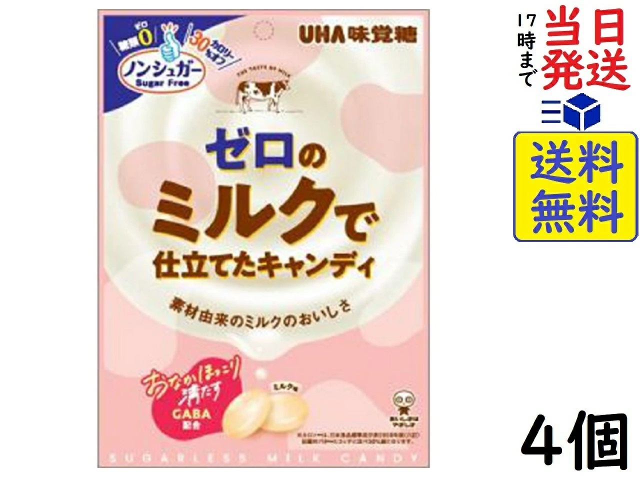 【楽天市場】UHA味覚糖 ゼロのミルクで仕立てたキャンディ 73g ×4個賞味期限2025/01：exicoast Internet store 2号店