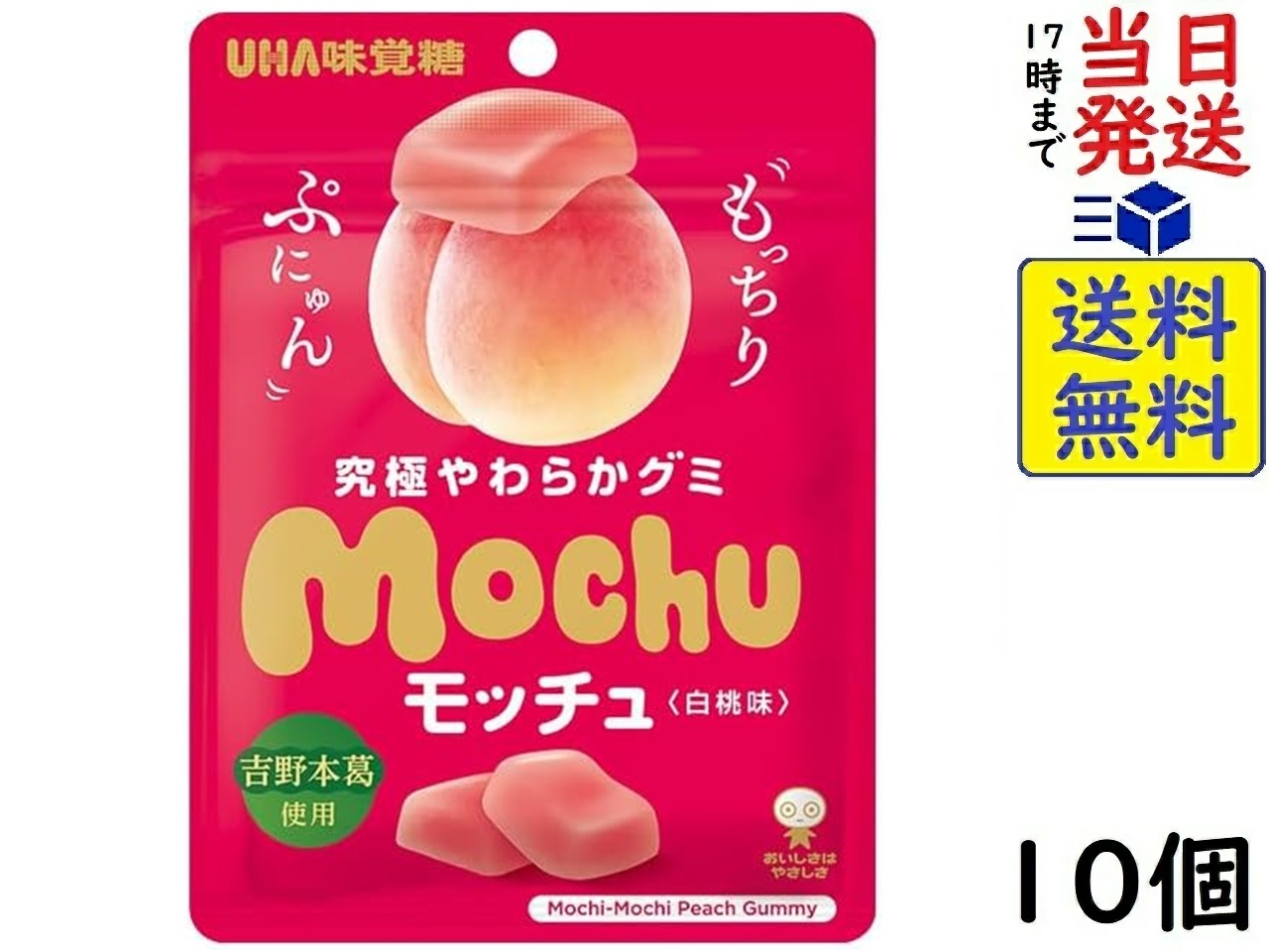 【楽天市場】UHA味覚糖 モッチュ 白桃 45g ×10個 賞味期限2026/01：exicoast Internet store 2号店