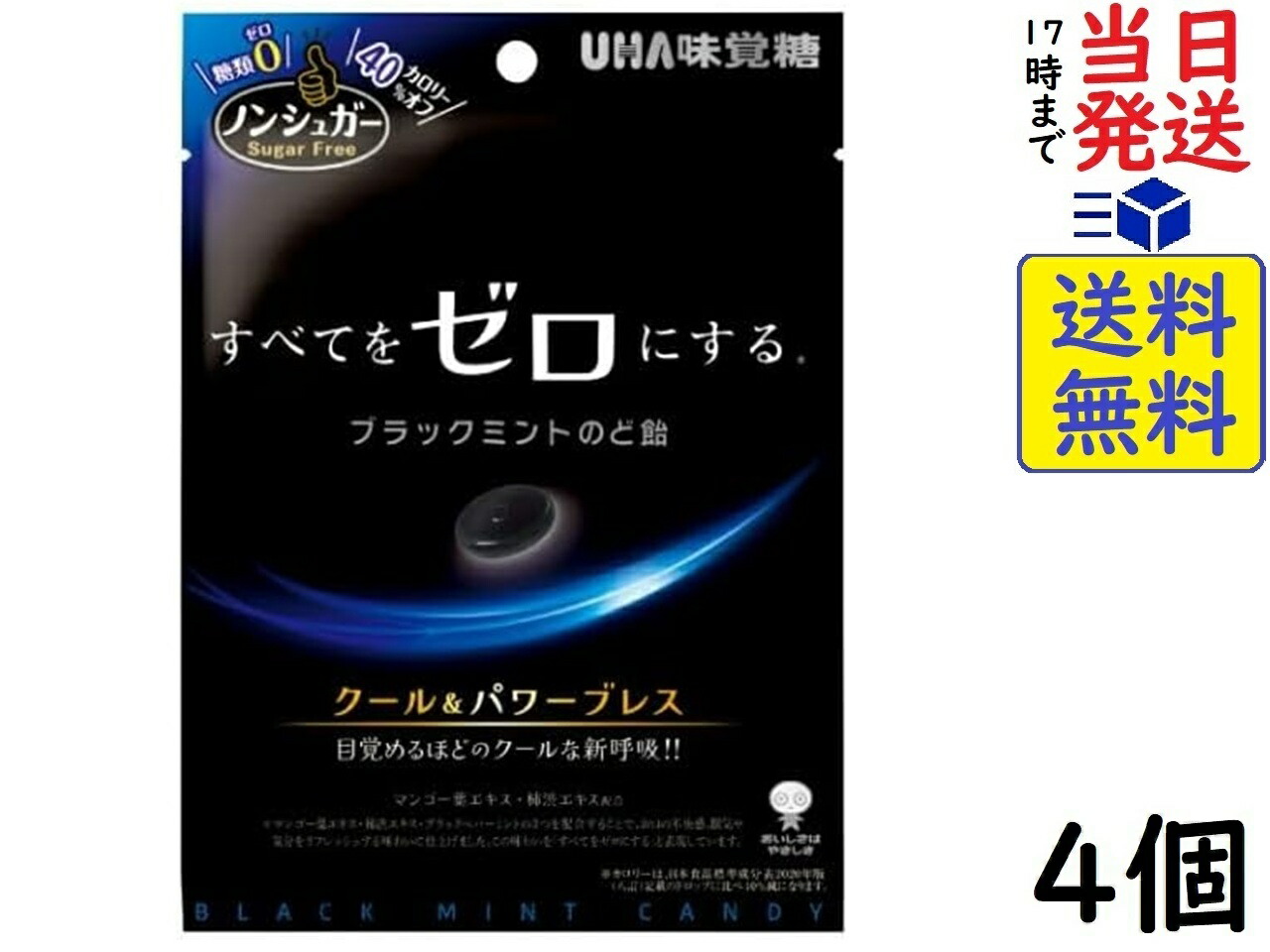 【楽天市場】UHA味覚糖 ノンシュガー ブラックミントのど飴 75g ×4個 賞味期限2026/07：exicoast Internet store 2号店