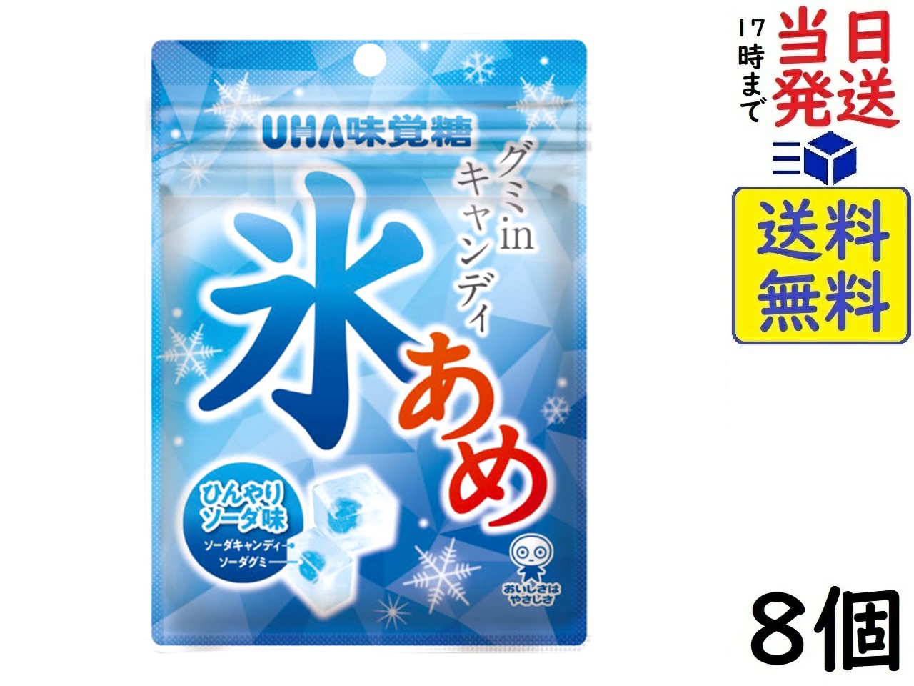 【楽天市場】UHA味覚糖 氷あめソーダ 63g ×8個賞味期限 2026/03：exicoast Internet store 2号店