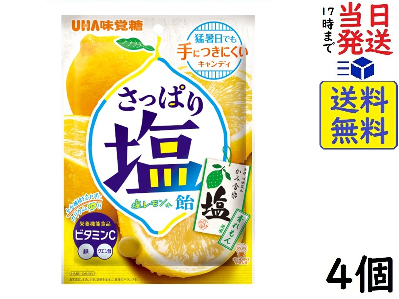 【楽天市場】UHA味覚糖 さっぱり塩飴 塩レモン味 64g ×4個 賞味期限2026/05：exicoast Internet store 2号店