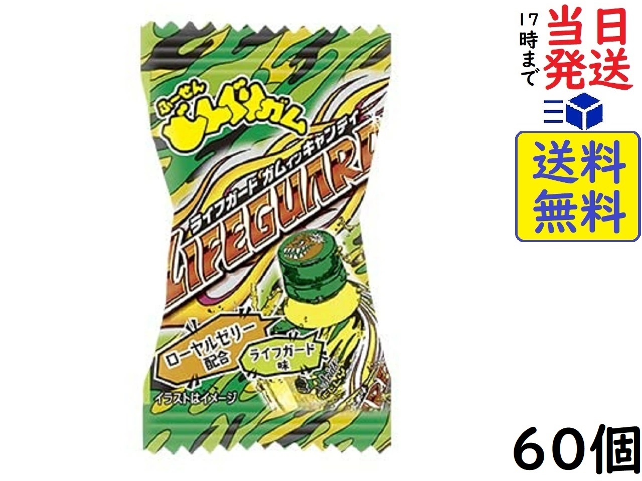 【楽天市場】パイン どんぐりガム ライフガード 60個賞味期限2026/07：exicoast Internet store 2号店