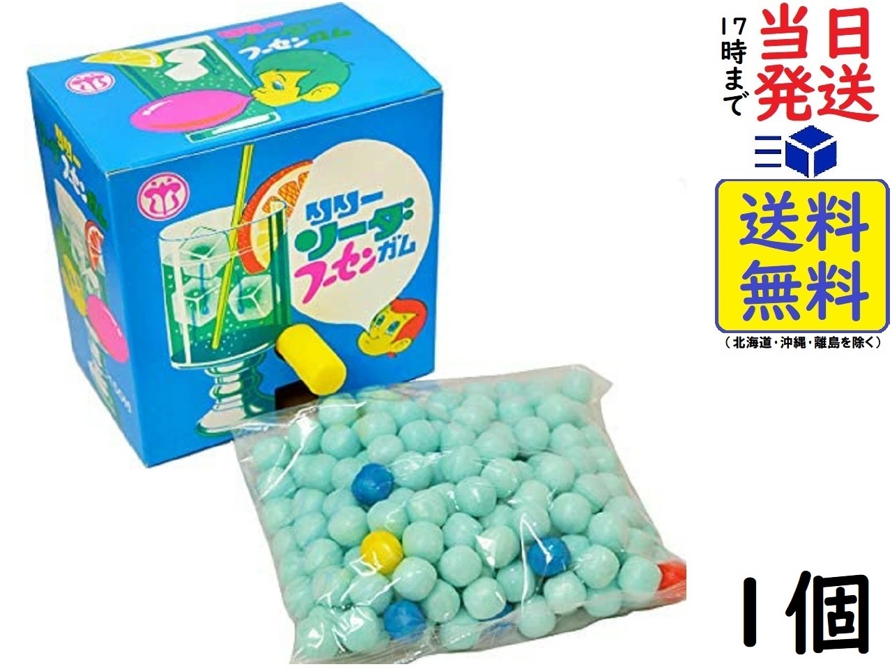 【楽天市場】リリー 玉出しガム ソーダ味 150付 (150個+27個)：exicoast Internet store 2号店