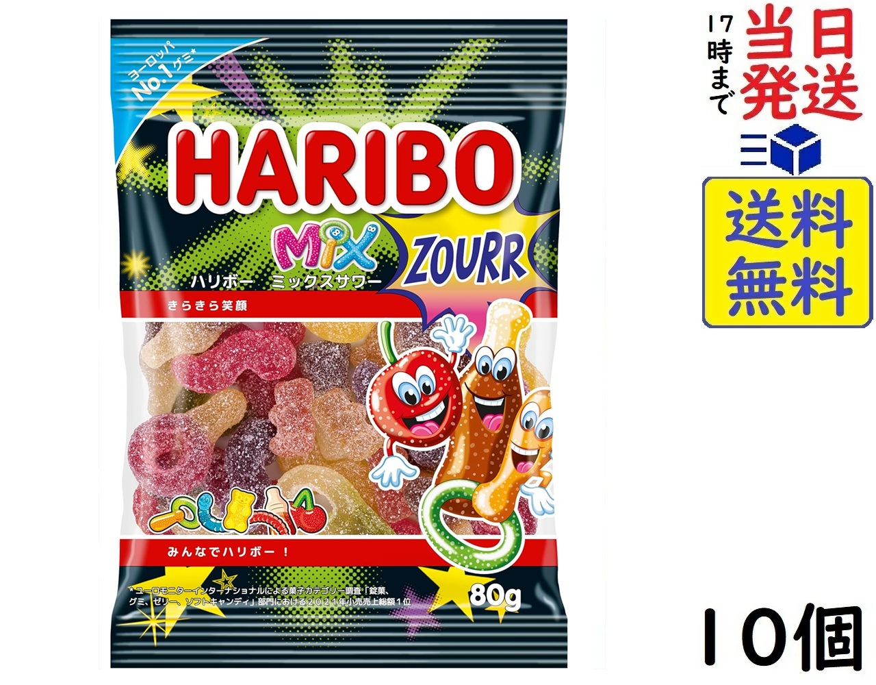 【楽天市場】ハリボー ミックスサワー 80g ×10個 賞味期限2026/06：exicoast Internet store 2号店