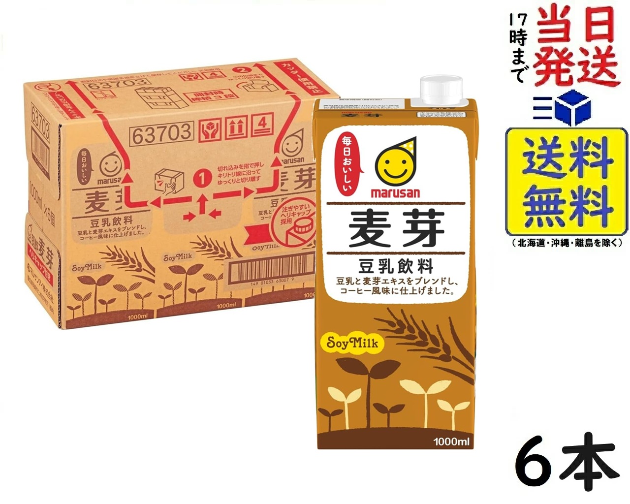 【楽天市場】マルサン 豆乳飲料麦芽 1L×6本賞味期限2025/09/01：exicoast Internet store 2号店
