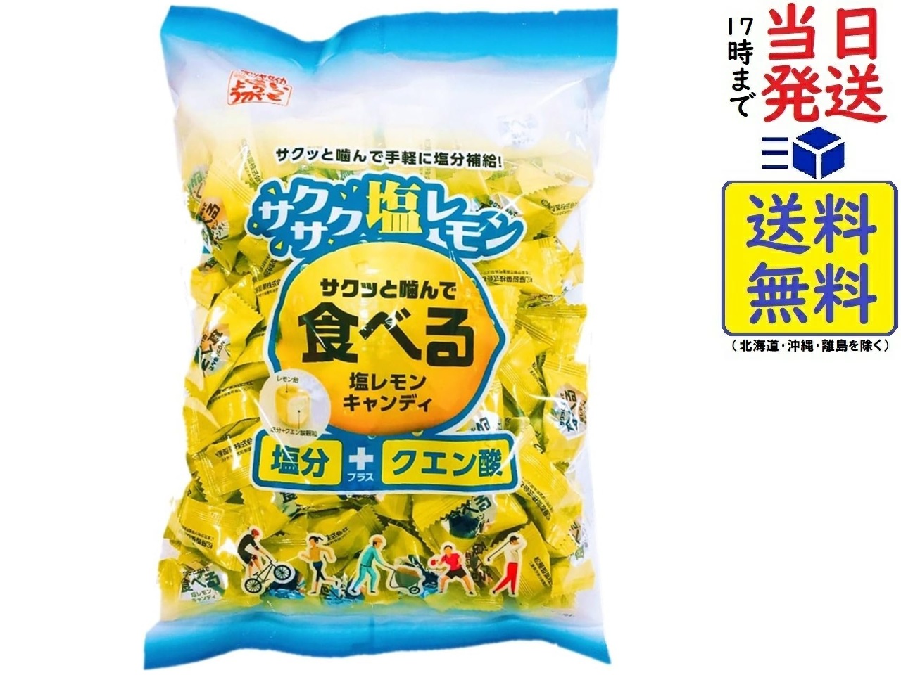 【楽天市場】松屋製菓 食べる塩レモンキャンディ 700g賞味期限2026/06：exicoast Internet store 2号店