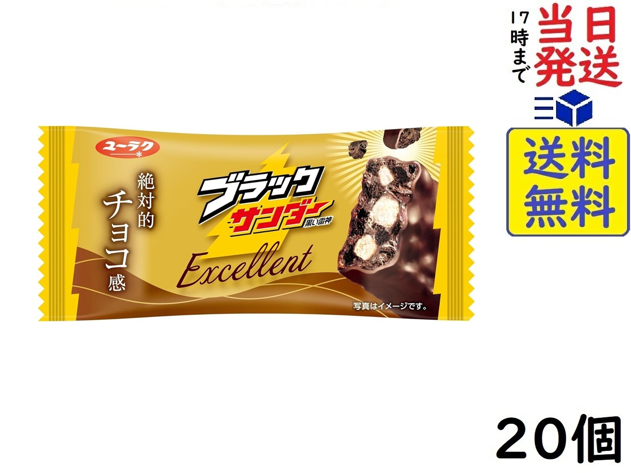 楽天市場】有楽製菓 ブラックサンダー至福のバター 1本 ×20個賞味期限
