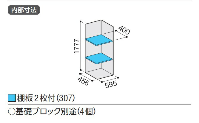【楽天市場】イナバ物置 アイビーストッカー BJX-065E（全面棚タイプ） 物置き 小型 屋外 収納庫：エクシーズ