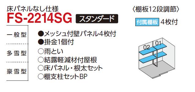 【楽天市場】イナバ物置 ダストボックスFS-2214SG（一般型） ※床パネルなし仕様マンション 集合住宅 ゴミ収集庫 ゴミ箱 ダストbox 屋外 関東送料無料：エクシーズ