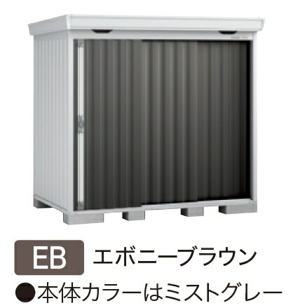 【楽天市場】イナバ物置 フォルタFS-1415S（スタンダード）扉色：エボニーブラウン（EB）物置き 中型 屋外 収納庫：エクシーズ