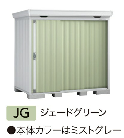 【楽天市場】イナバ物置 フォルタFS-2614H（ハイルーフ/一般型）扉色：ジェードグリーン（JG）物置き 中型 屋外 収納庫：エクシーズ