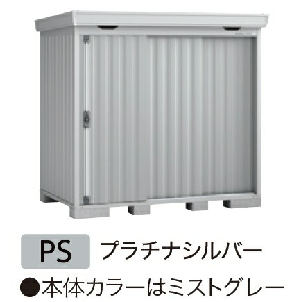 【楽天市場】イナバ物置 フォルタFS-2622S（スタンダード/一般型）扉色：プラチナシルバー（PS）物置き 中型 屋外 収納庫：エクシーズ