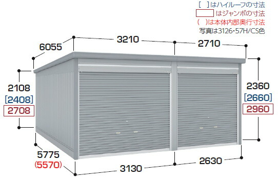 【楽天市場】イナバガレージ ガレーディア 組み合わせタイプGRN-3126・57J（ジャンボ/豪雪地型）：エクシーズ