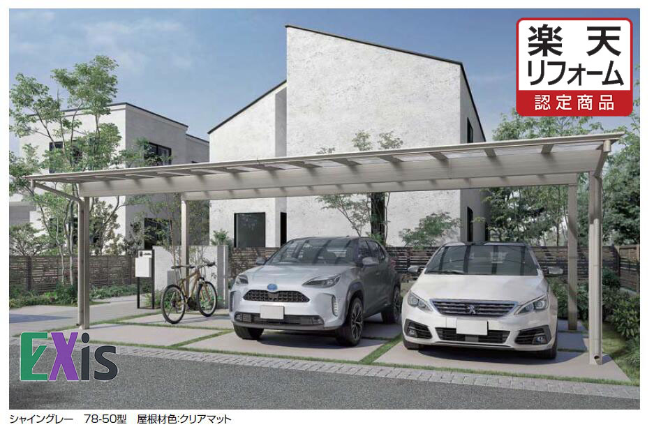 【楽天市場】【現場調査必須】LIXIL カーポート3台用 フーゴF 78-57型（標準柱/ポリカ仕様）本体+基本工事込車庫 カーポート 1台 ...