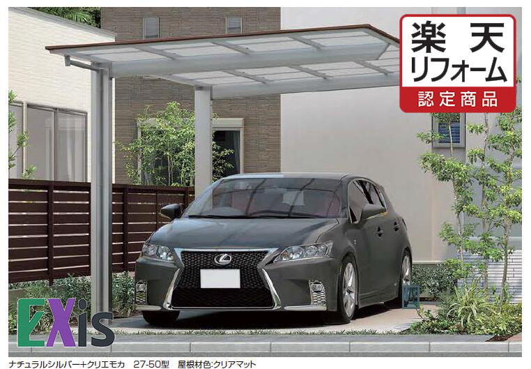 【楽天市場】【現場調査必須】LIXIL カーポート1台用 フーゴF 30-57型（標準柱/熱線吸収ポリカ仕様）本体+基本工事込車庫 カーポート 1台 強度 高性能 雨 風 工事付 積雪 アルミ ...
