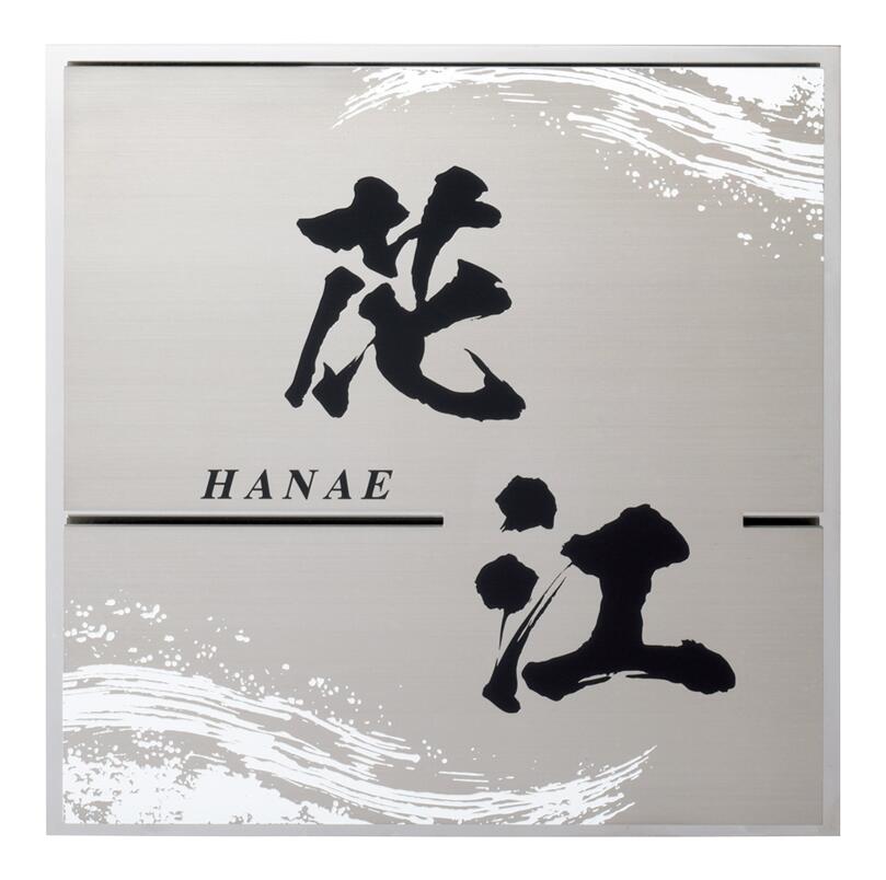 【楽天市場】【ステンレス表札】KAGURA かぐら KMT-1（美濃クラフト）：エクシーズ