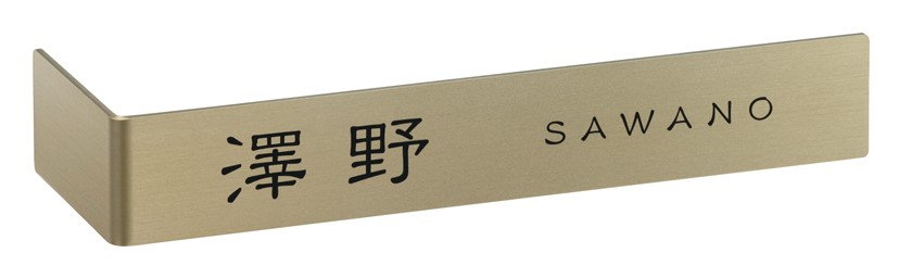 【楽天市場】【コーナーサイン】KA-12（美濃クラフト）：エクシーズ