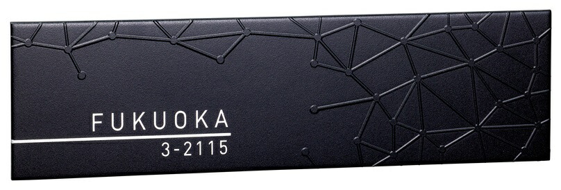 【楽天市場】【ステンレス表札】HABILE アビル MXA-2（美濃クラフト）：エクシーズ