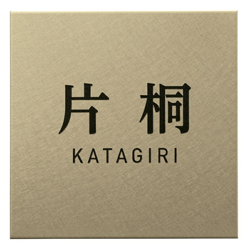 【楽天市場】【ステンレス表札】Charme シャルム SCH-1（美濃クラフト）：エクシーズ