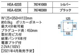 【楽天市場】LEDIUSローボルトトランス 75W(12V専用)シルバー(76741000-HEA-023S）ブラック(76740300-HEA-023K)(タカショー)：エクシーズ